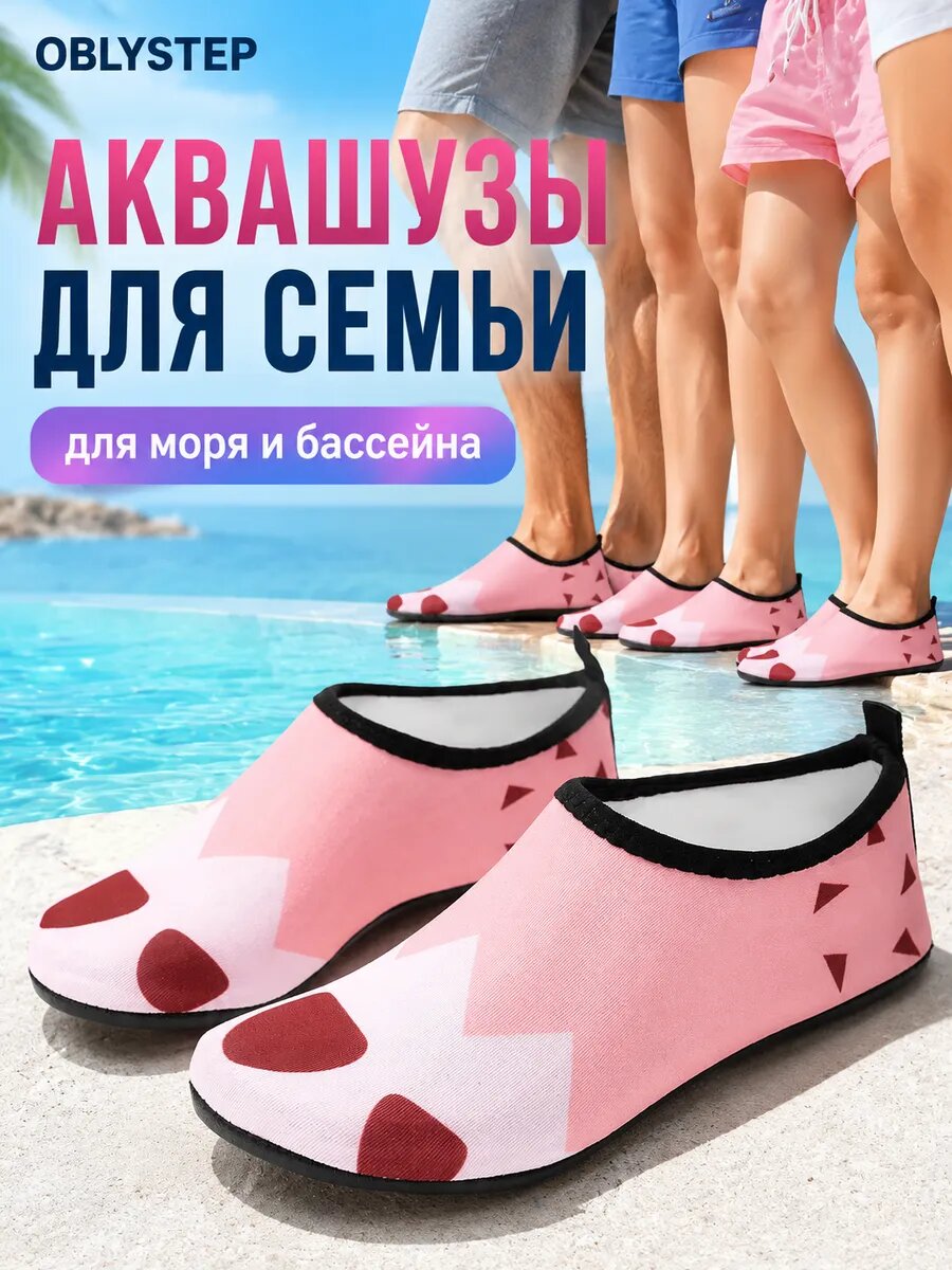 Акваобувь OBLYSTEP Women Vacation 078