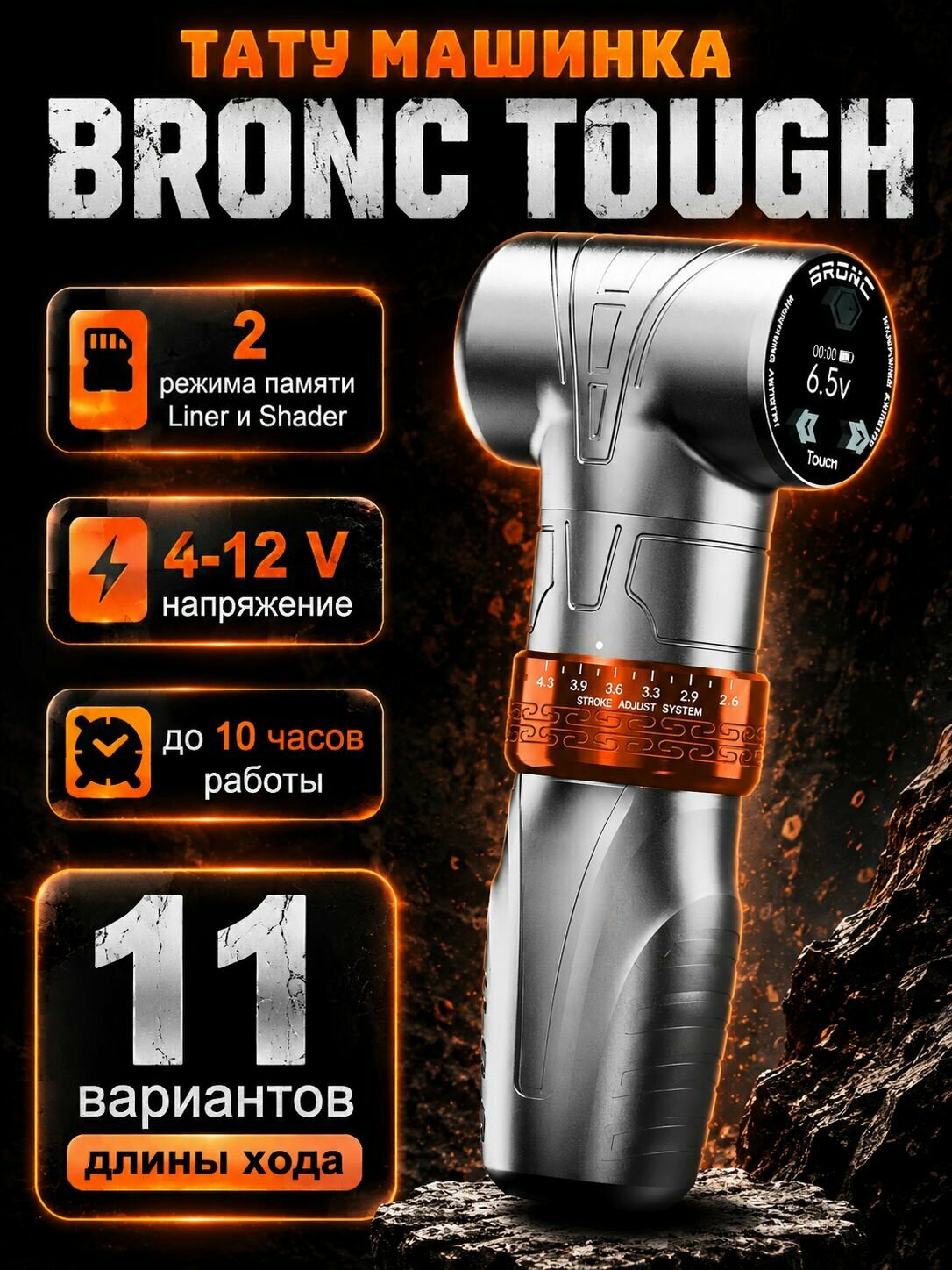 Тату машинка беспроводная с мощным блоком BRONC TOUGH Wireless Pen 11 Stroke Silver