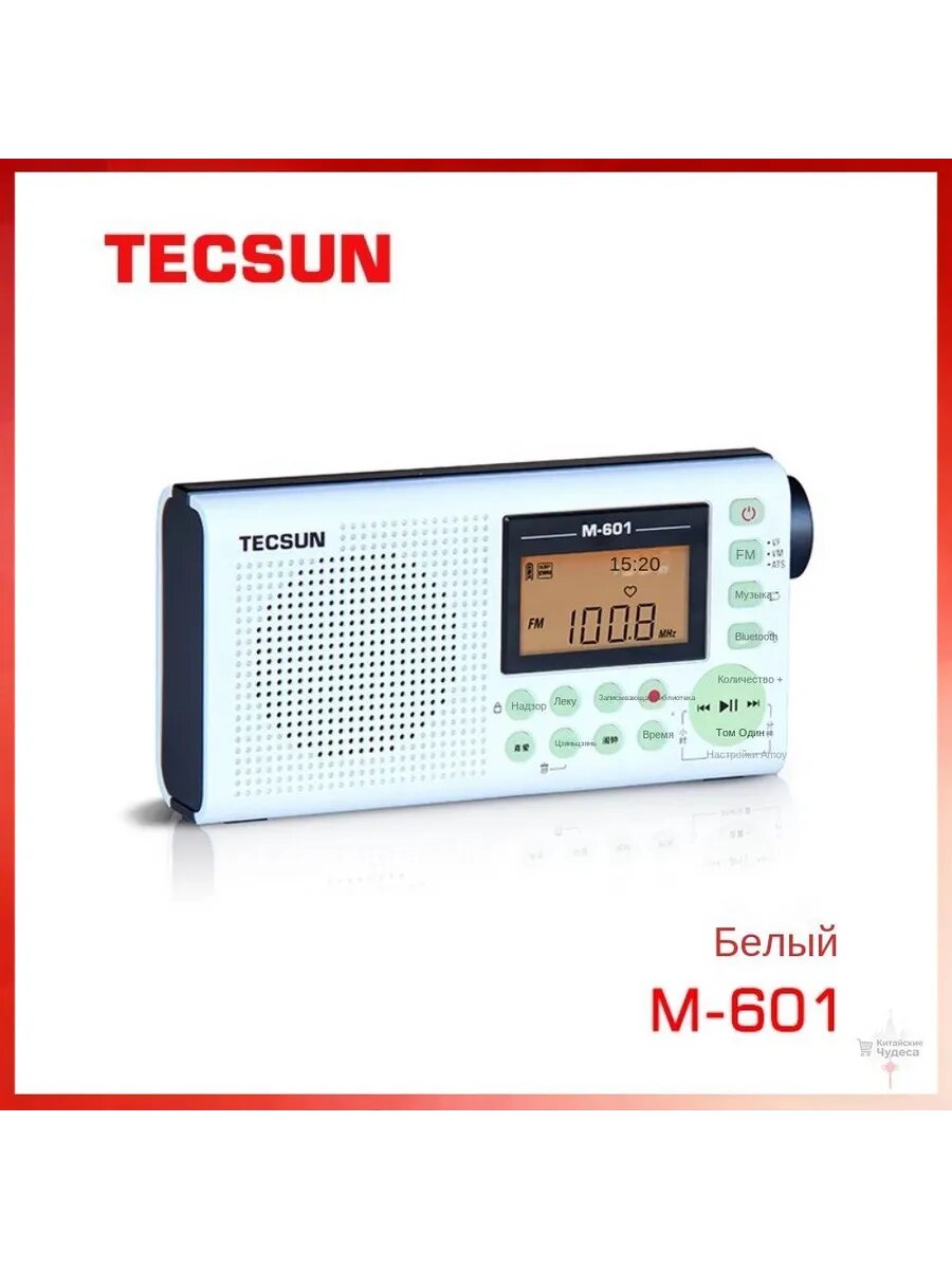 TECSUN M-601 FM-радио, диктофон, Bluetooth-динамик, плеер