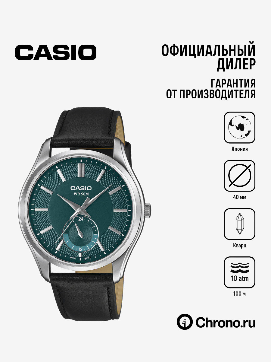  CASIO Collection Men