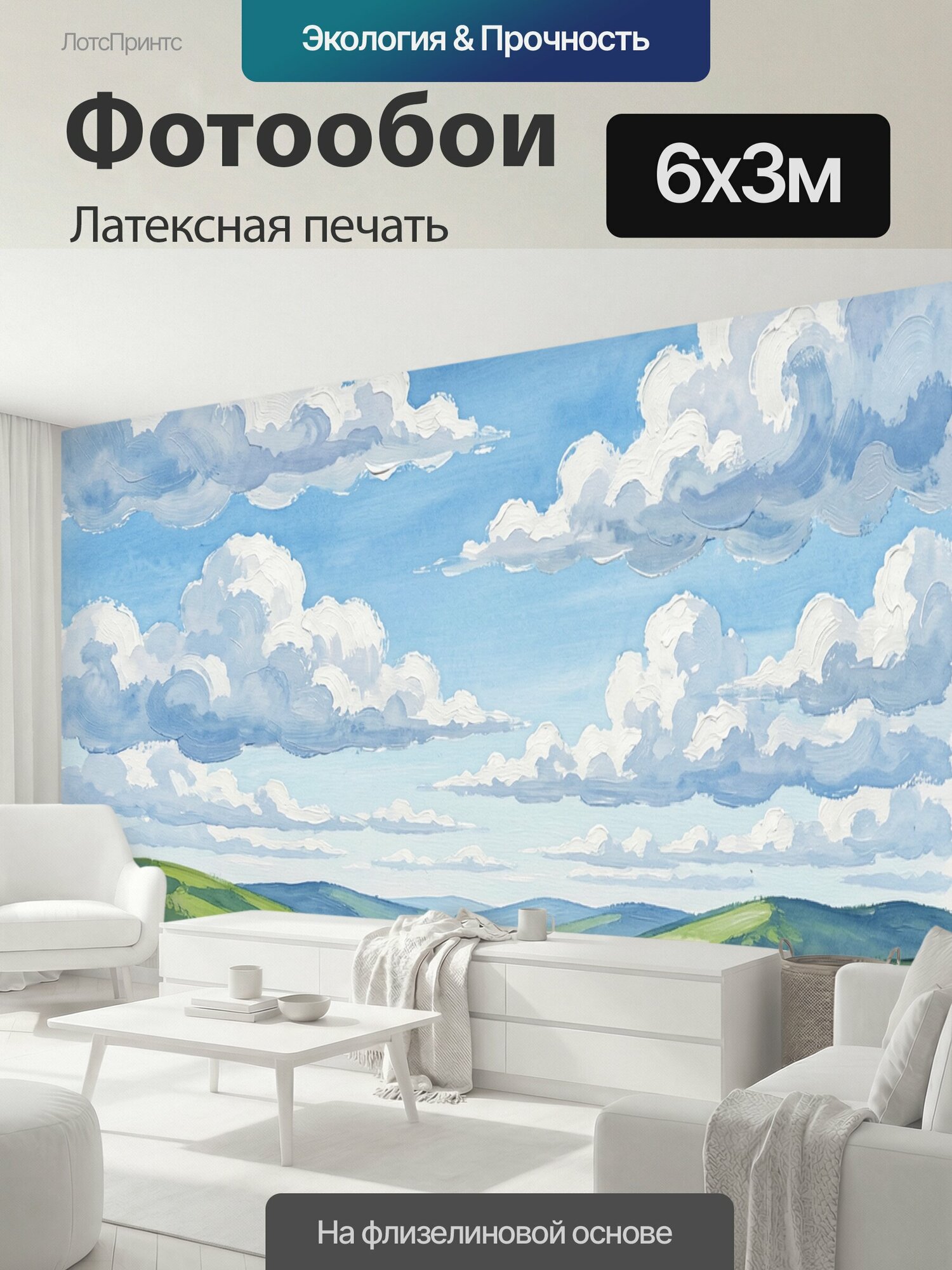 Фотообои моющиеся ударопрочные "Летний пейзаж с зелёными холмами. Акварельный пейзаж с волнистыми зелёными долинами, лентой просёлочной дороги и." 600x300 см. латексная печать