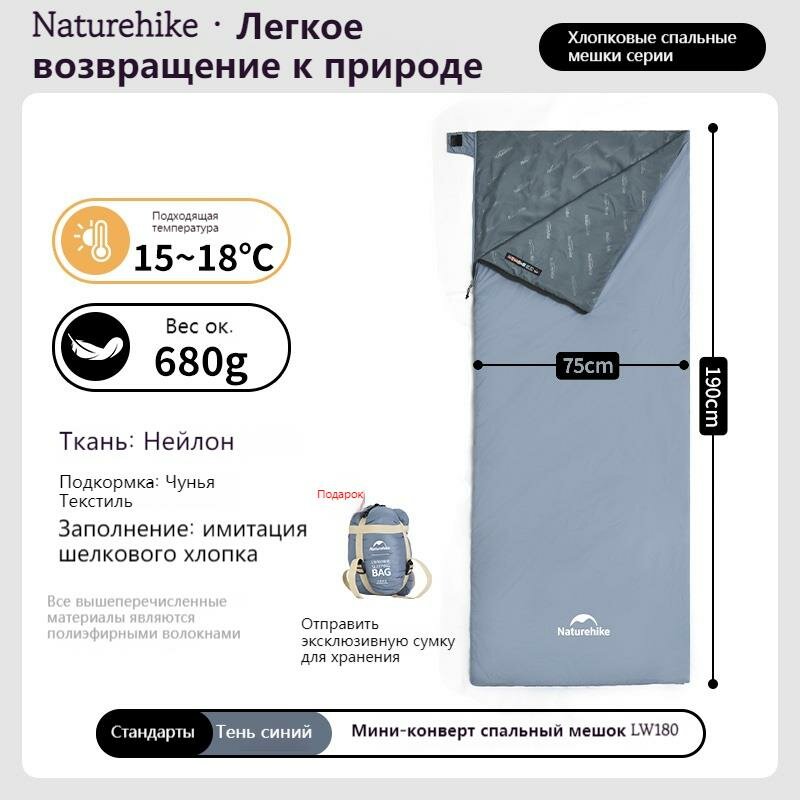 Naturehike Спальный мешок для кемпинга на открытом воздухе NH21MSD09