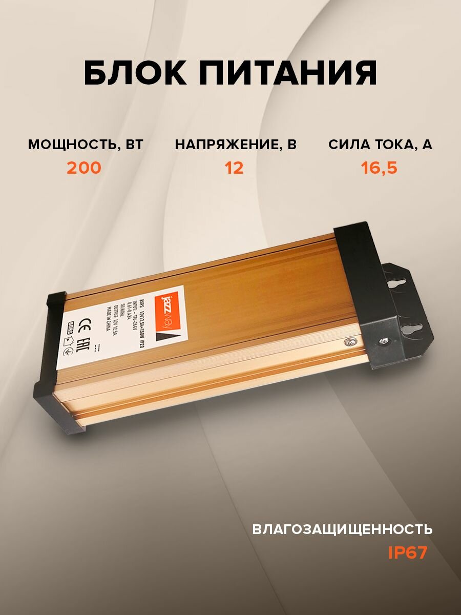 Блок питания Jazzway для светодиодной ленты 12V / BSPS 12V12,50A 150w / IP45
