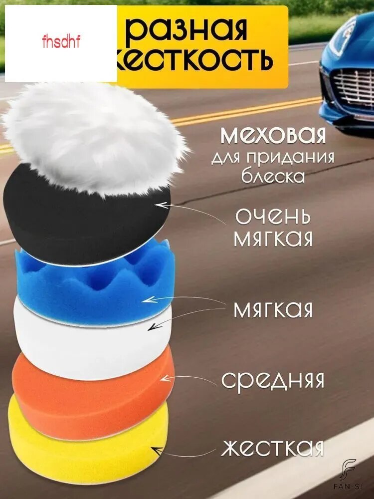 Круг полировальный — фото 1