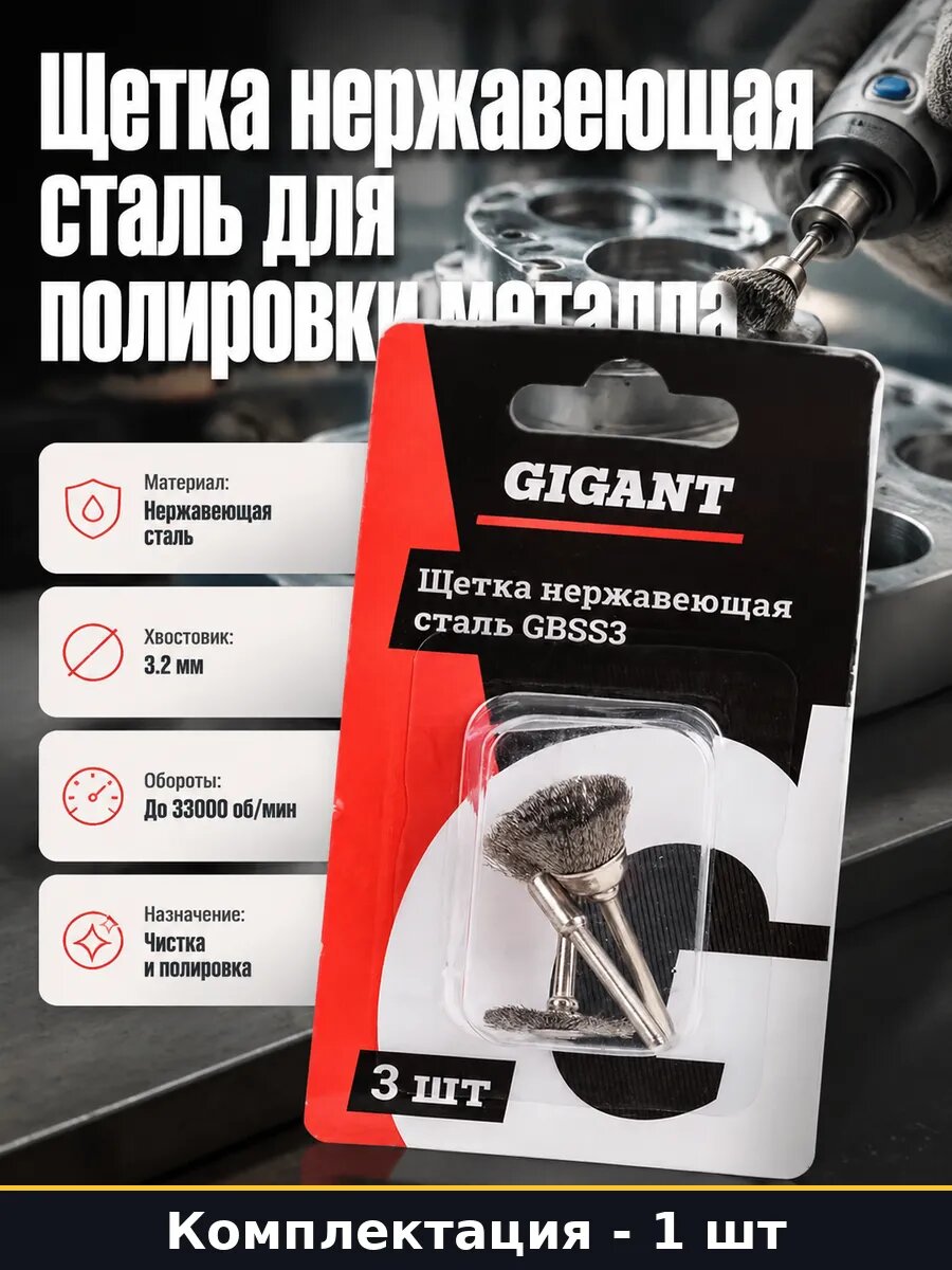 Корщетка для гравера из нержавейки для чистки металла