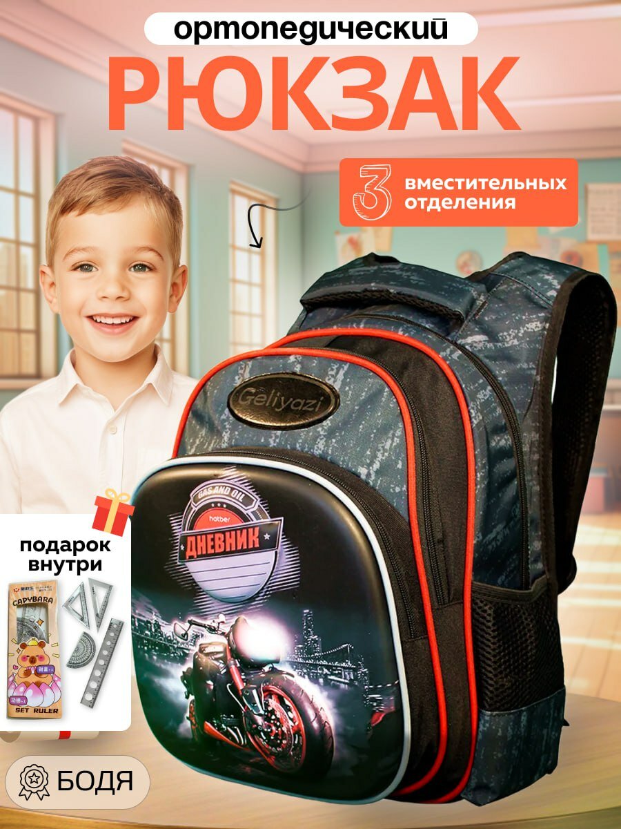 Ryukzak