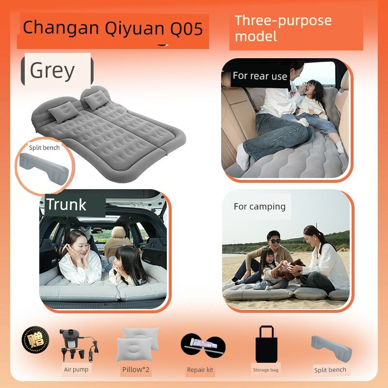 Надувная автомобильная подушка для Changan Q05 2025 года, серый цвет, тройное использование для багажника, заднего