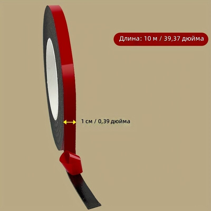 Черная прочная двусторонняя пенопластовая лента 10 мм x 9.7 м для пластика, дерева, стекла, металла, рукоделия и автомобилей