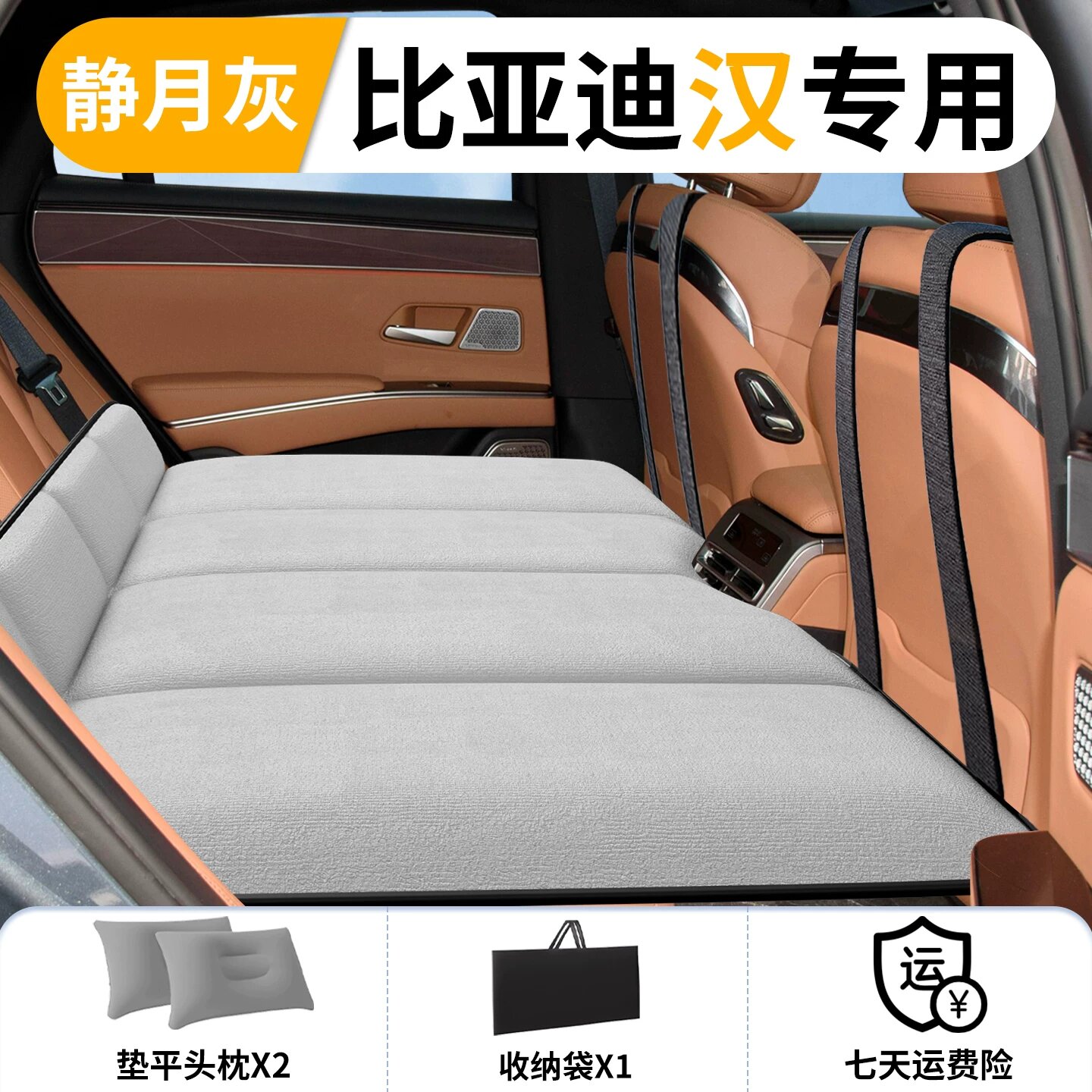 Складной автомобильный матрас для заднего сиденья BYD Han EV в цвете тихой луны, удобный матрас для сна в машине