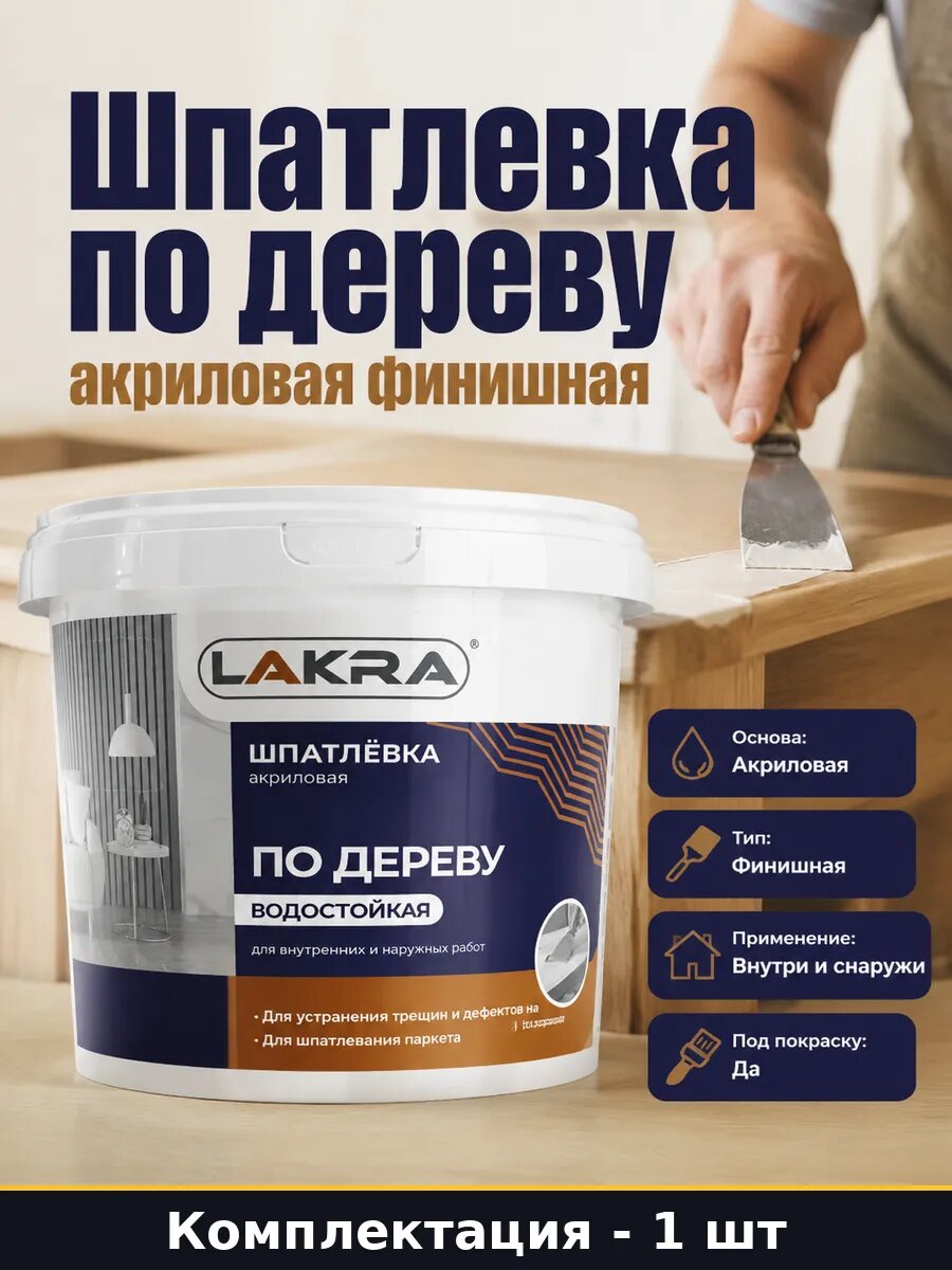 Шпатлевка по дереву сосна акриловая финишная под покраску