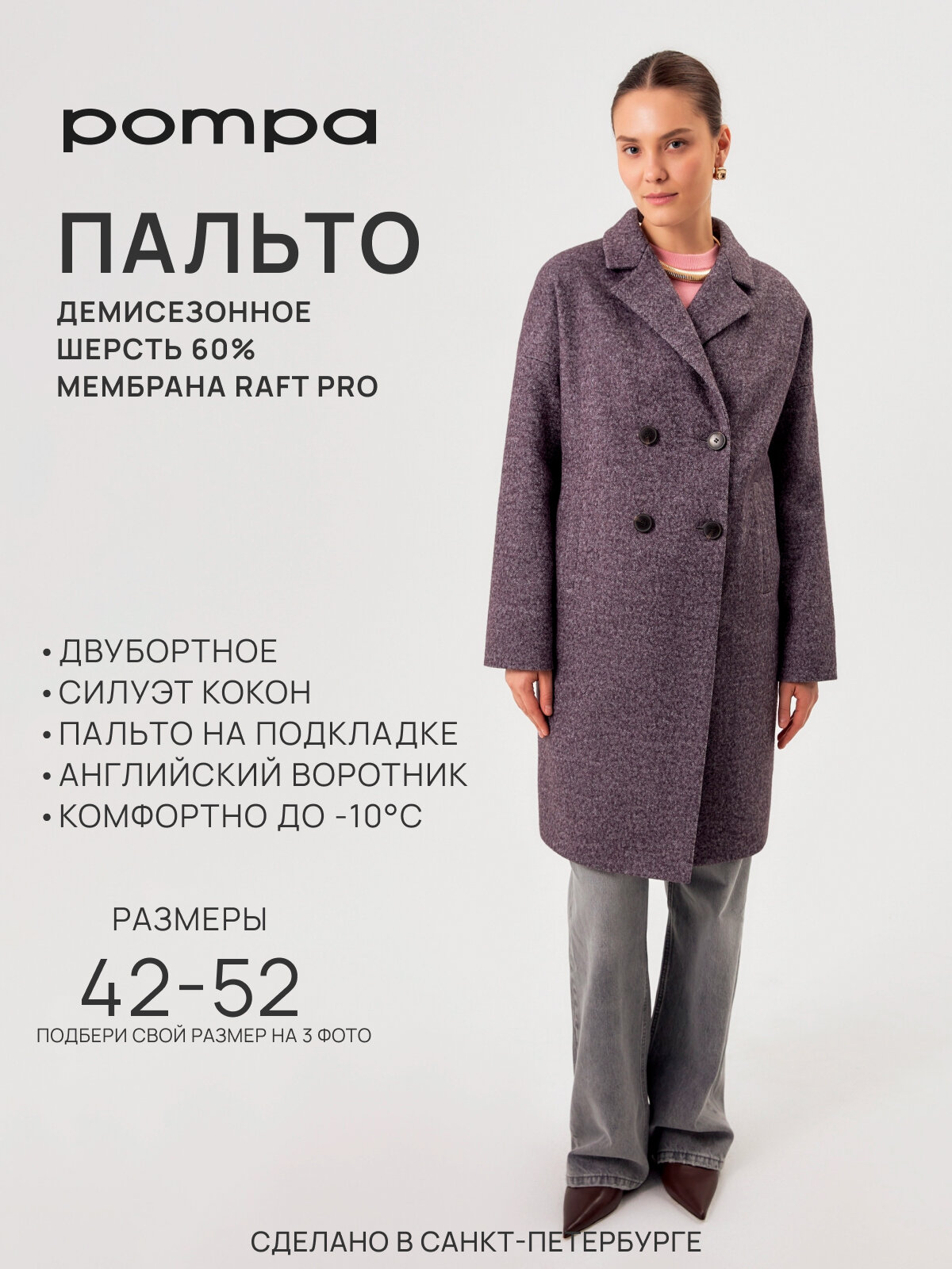 Пальто