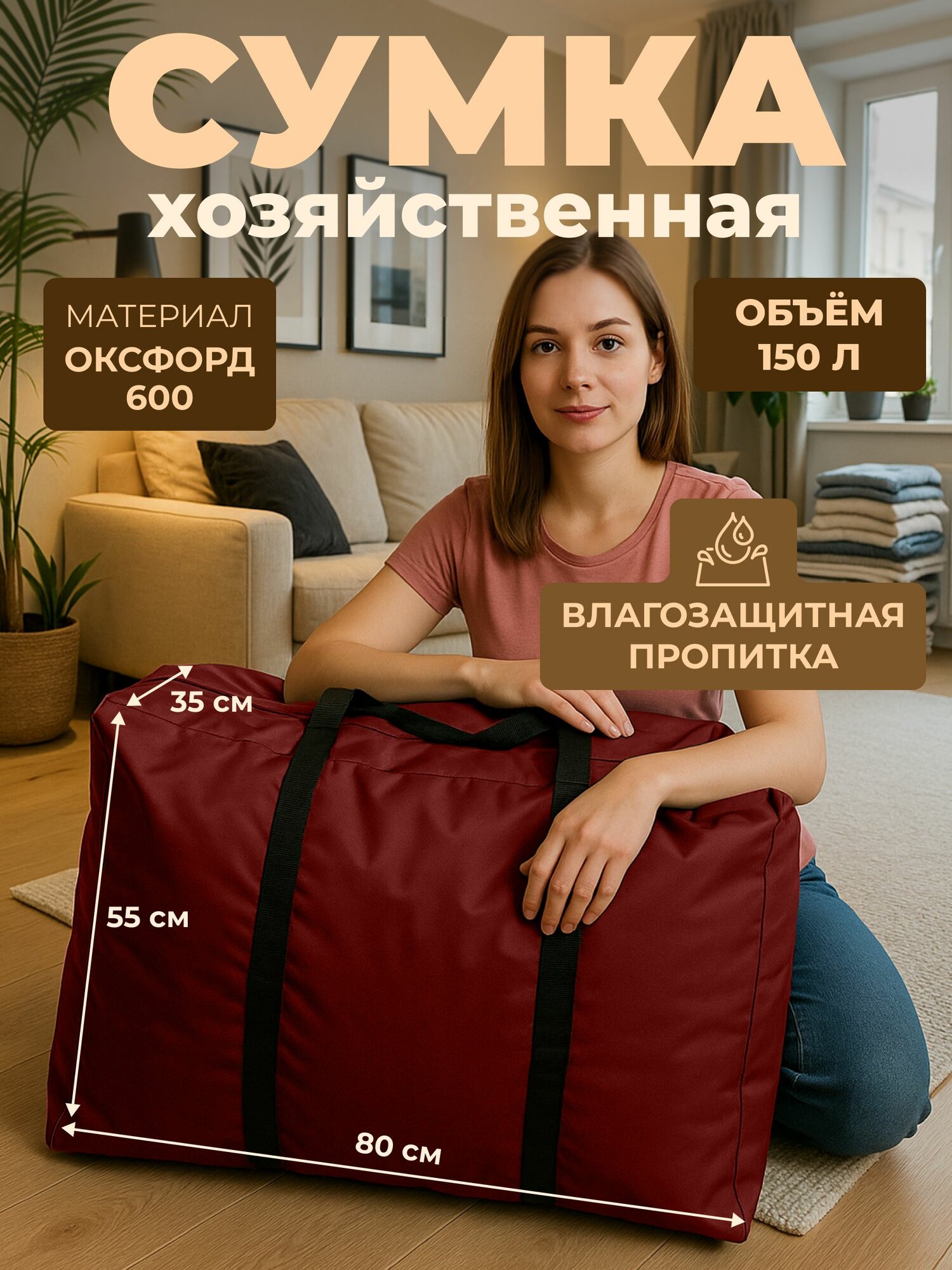 Сумка-баул JEONIX