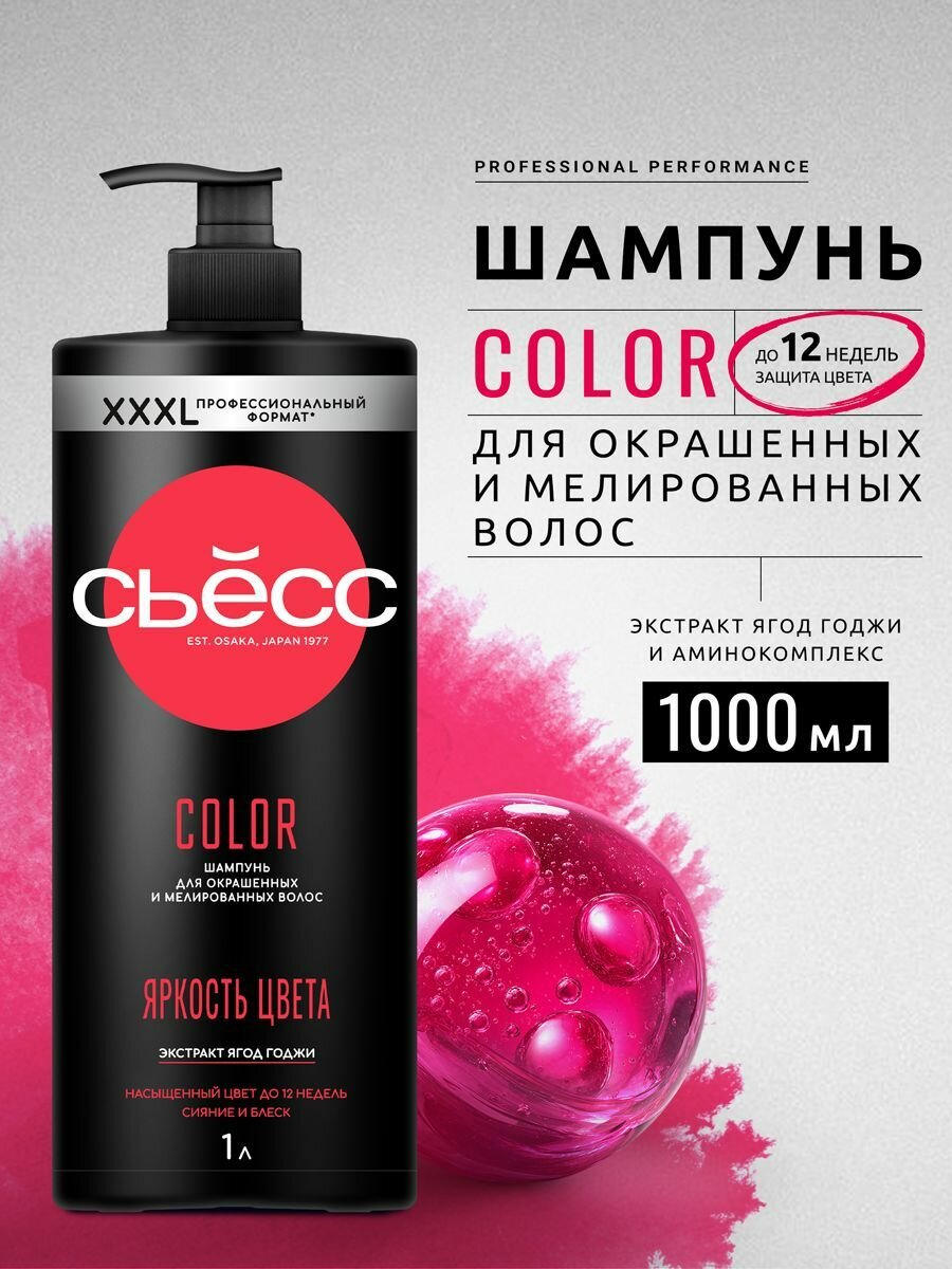 Сьесс Шампунь мужской Power для нормальных волос, укрепление, 1000 мл (1 литр) укрепляющий 1 л