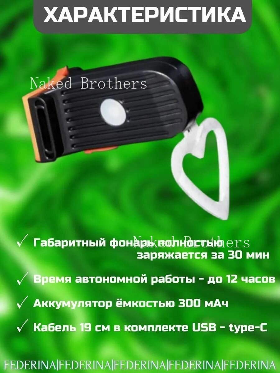 Фонарь для велосипеда — фото 1