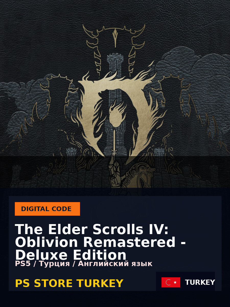 The Elder Scrolls IV: Oblivion Remastered - Deluxe Edition PS5 — PlayStation Store Турция, цифровая версия