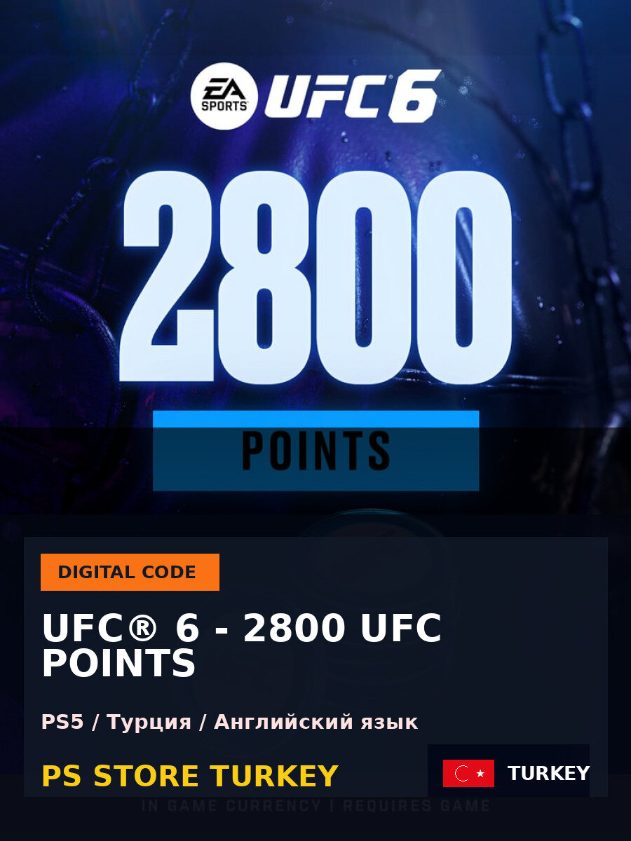 UFC® 6 - 2800 UFC POINTS PS5 — PlayStation Store Турция, цифровая версия