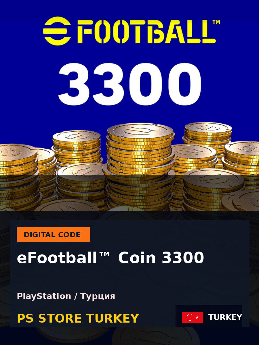 EFootball™ Coin 3300 PS5 — PlayStation Store Турция, цифровая версия