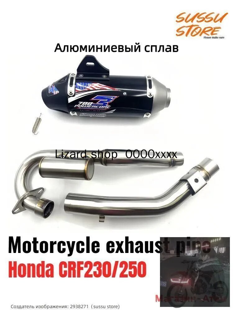 Глушитель для мототехники