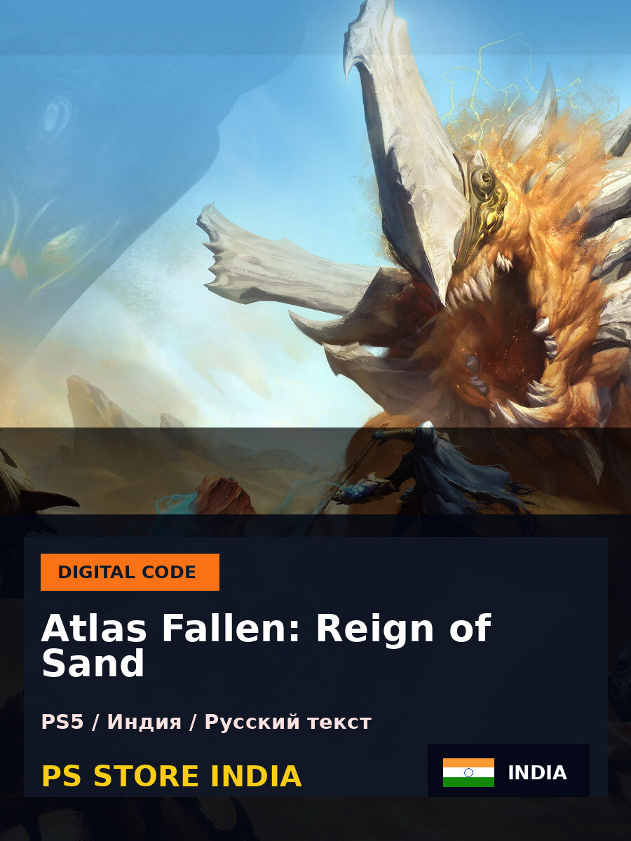 Atlas Fallen: Reign of Sand PS5 — PlayStation Store Индия, цифровая версия