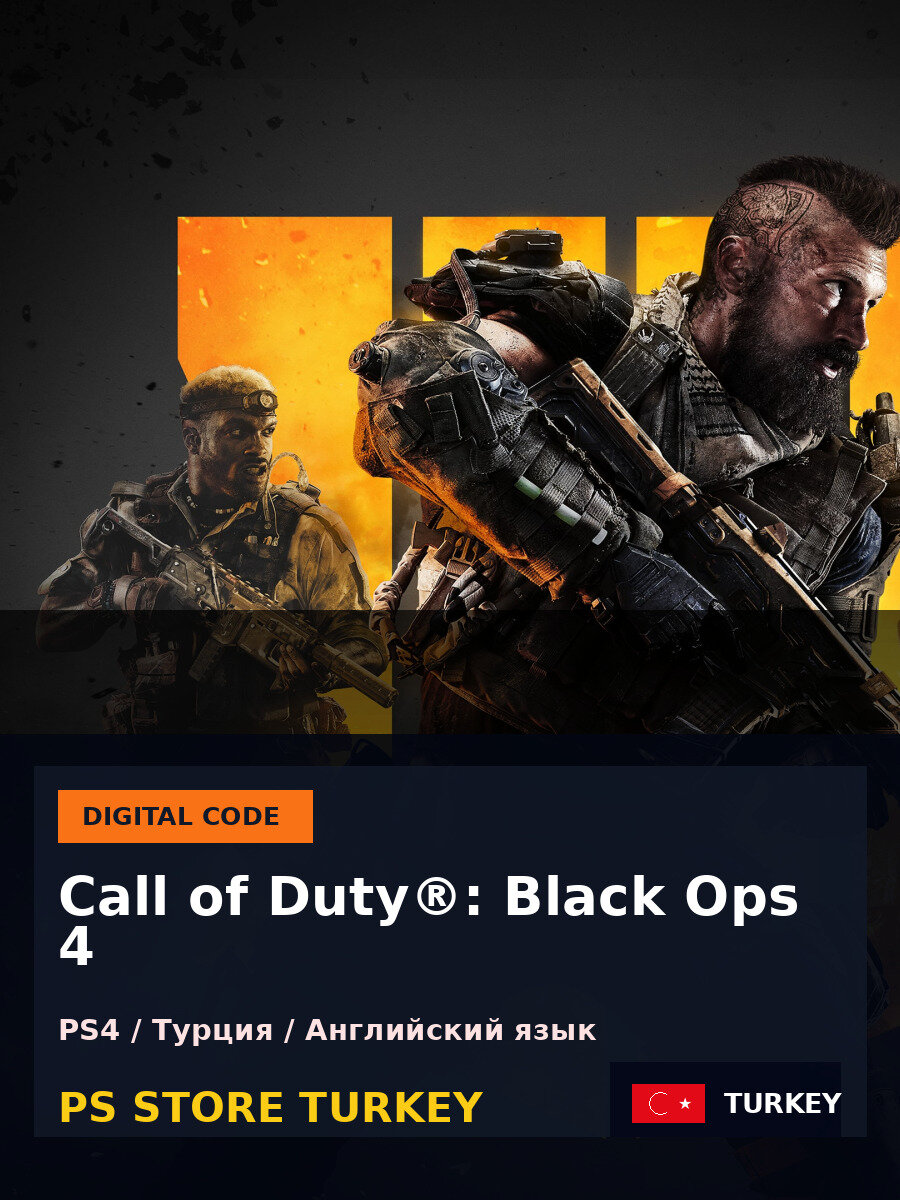 Call of Duty®: Black Ops 4 PS4 — PlayStation Store Турция, цифровая версия