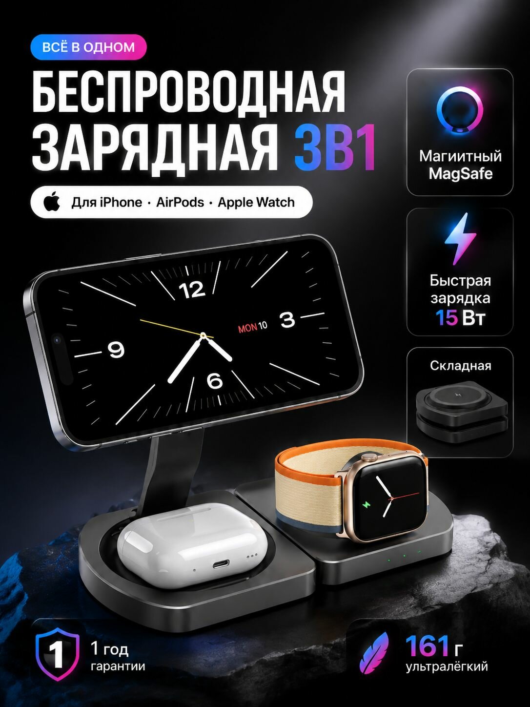 Беспроводная зарядка для iPhone/зарядная станция Apple/Qi2/складная/магнитная/MagSafe/док станция 3 в 1/Черный