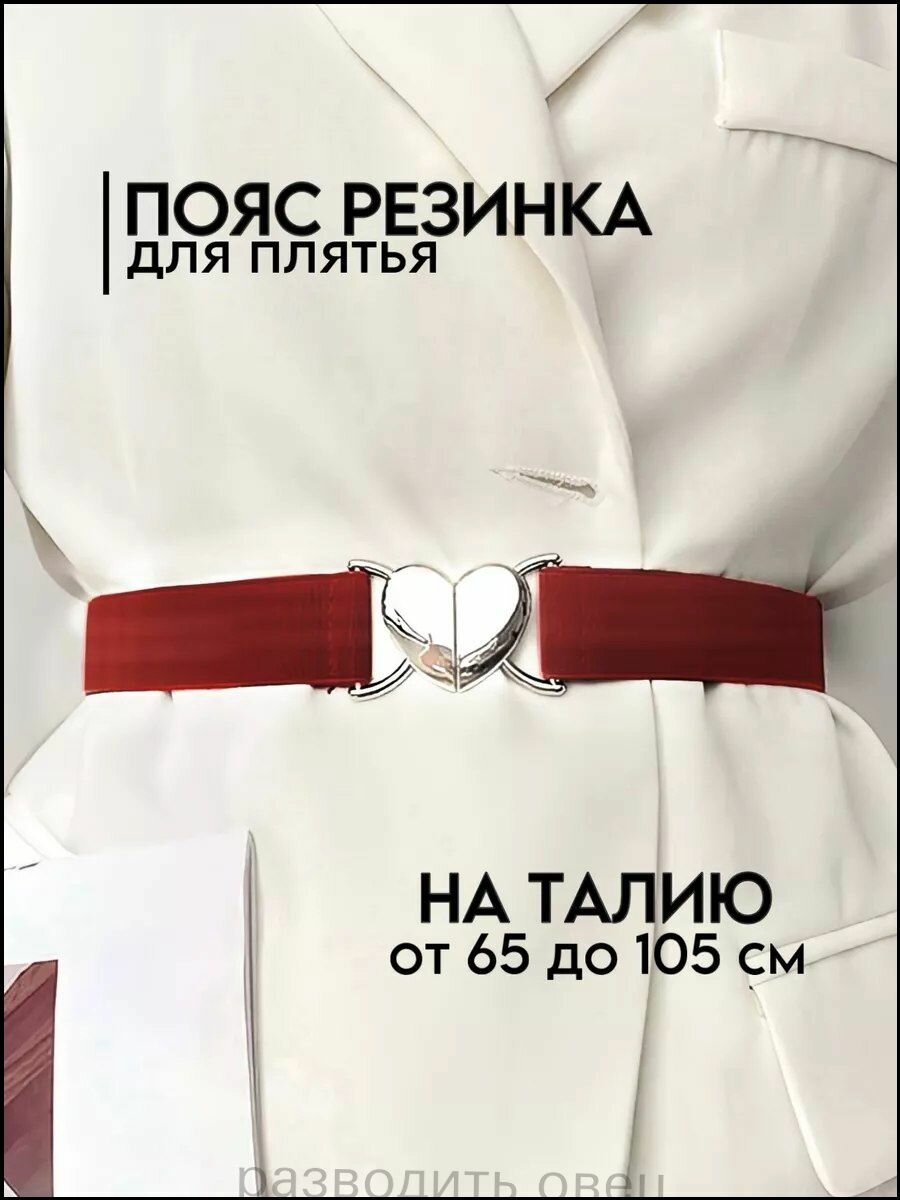 NNKCHERA Пояс Пояс