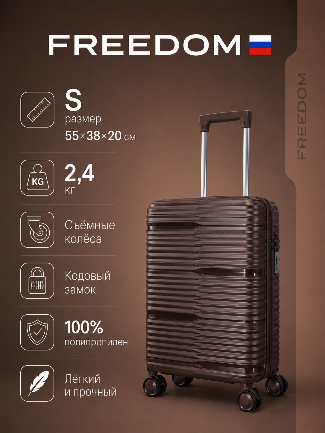 Чемодан
