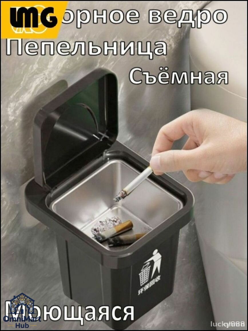 Мусорный бак Мусорный бак, 1 шт для мусора