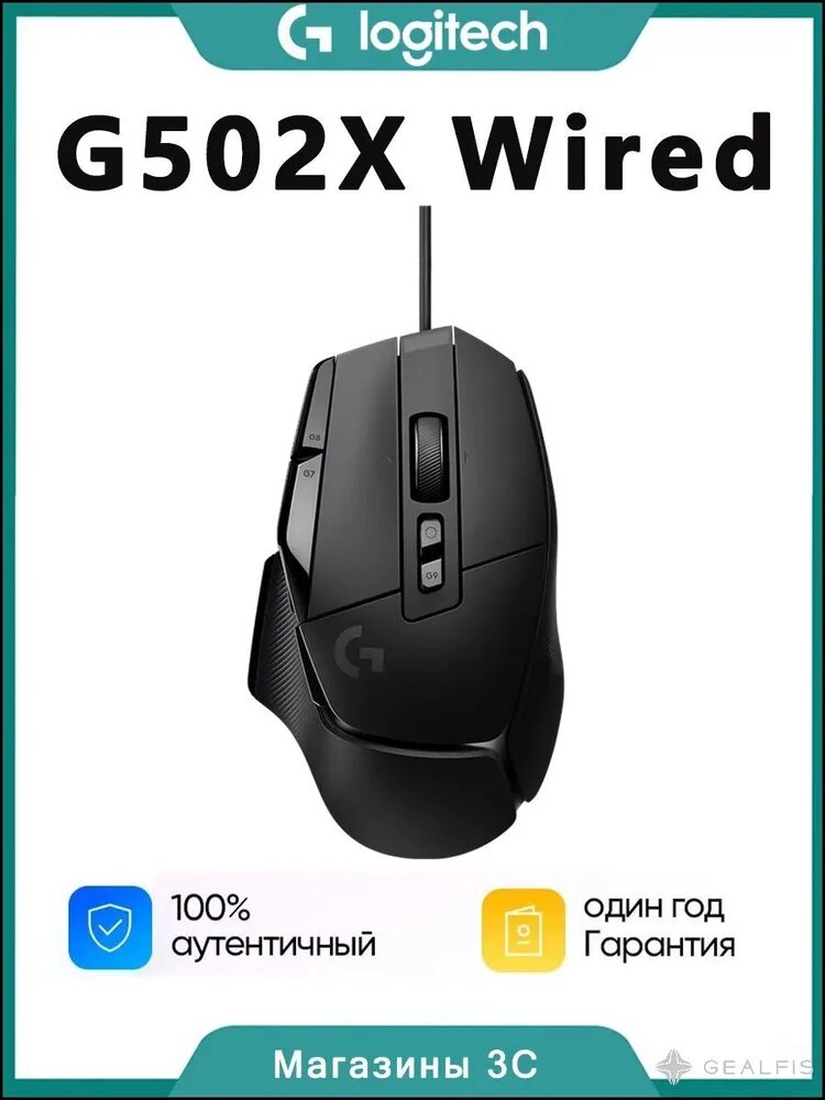 Игровая мышь, черный, белый