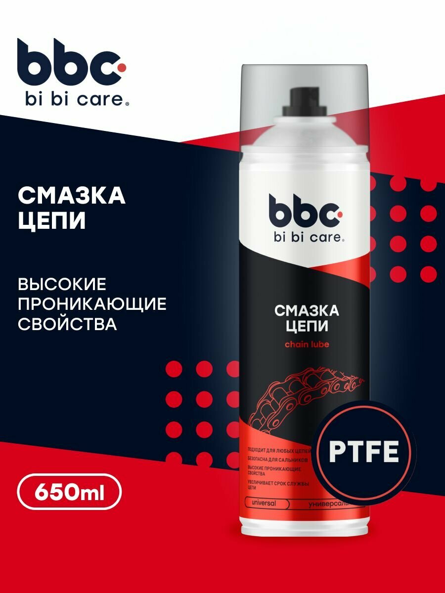 Смазка цепи ptfe 650 мл BiBiCare 4410 смазка для цепи тефлоновая смазка