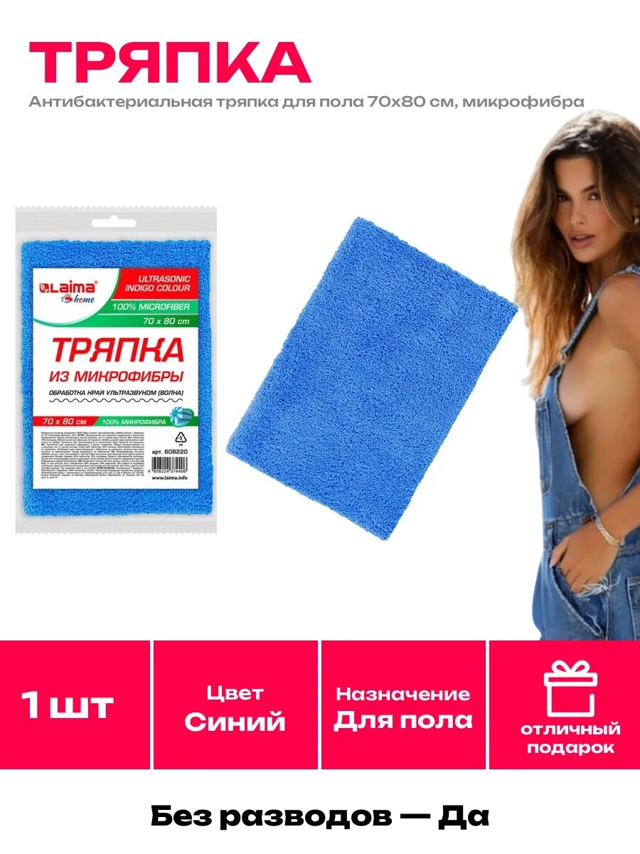 Долговечная тряпка для мытья пола из микрофибры, без износа