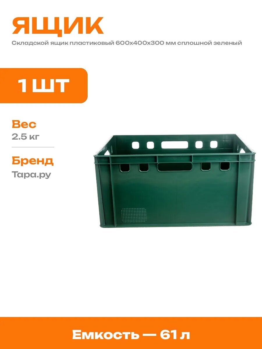Ящик для инструментов с эргономичными ручками 600х400х300