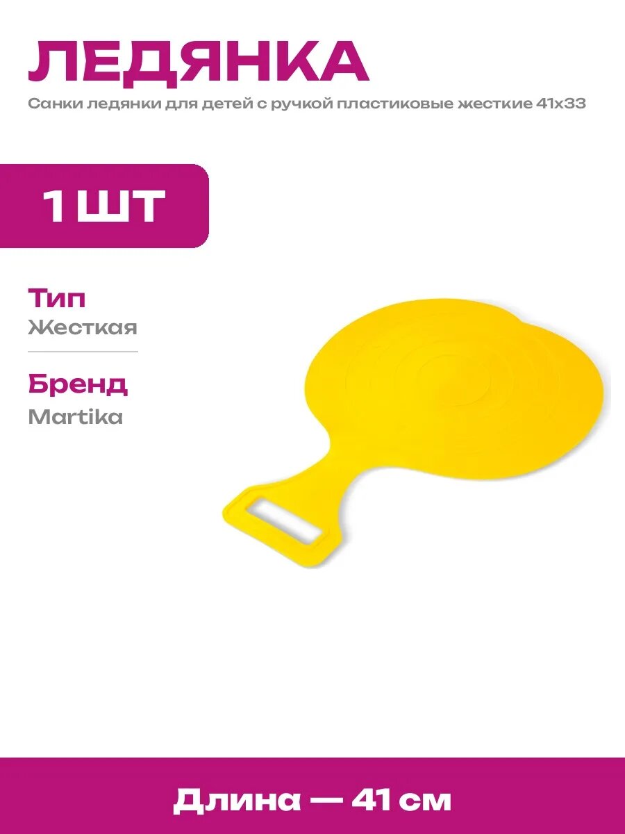 Санки ледянки для подростков пластиковые круглые 41 см