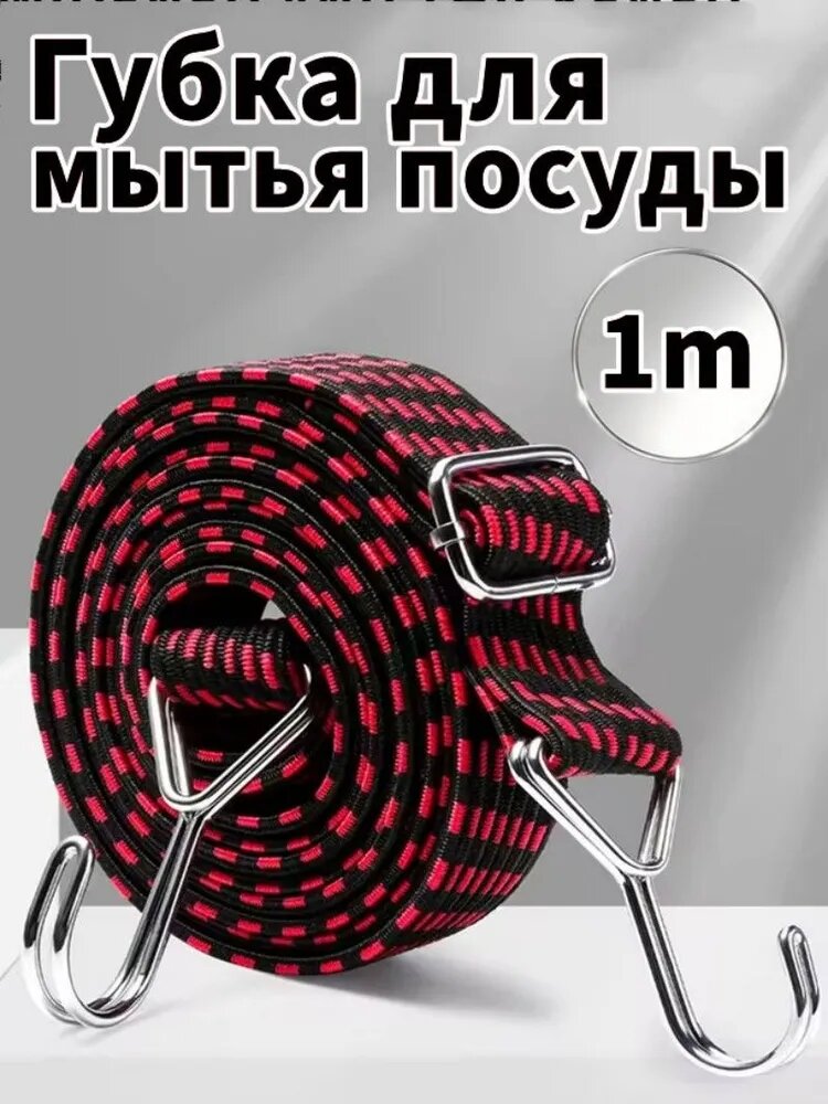 Фиксатор багажный, 1 м, 1 шт.