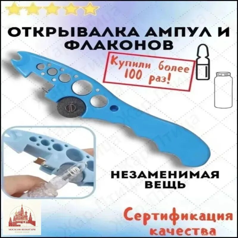 Открывалка, 1 шт — фото 1