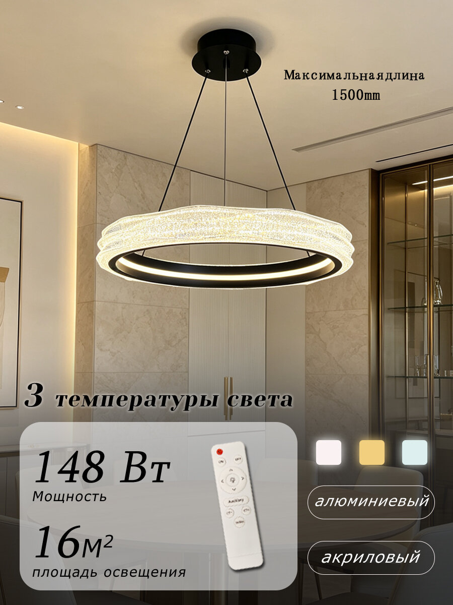 Подвесная LED люстра круглая, металл+акрил, 3 режима с пультом, для гостиной и спальни