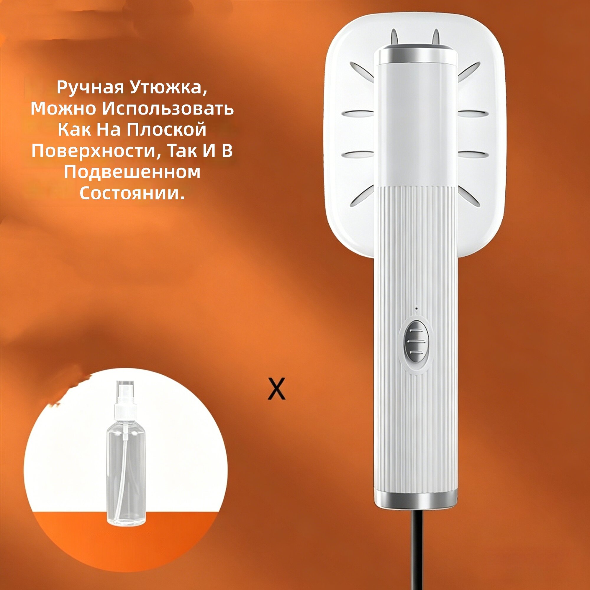 Портативный ручной электрический мини-отпариватель для одежды с USB и спрей-баллоном, без батареек, для общежития/дома/отеля, отличный подарок, 2 шт, белый