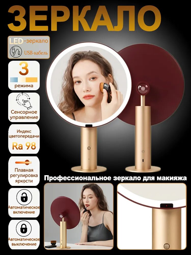 MUID Зеркало гримерное "mirror", 27.4 см х 41 см, 1 шт