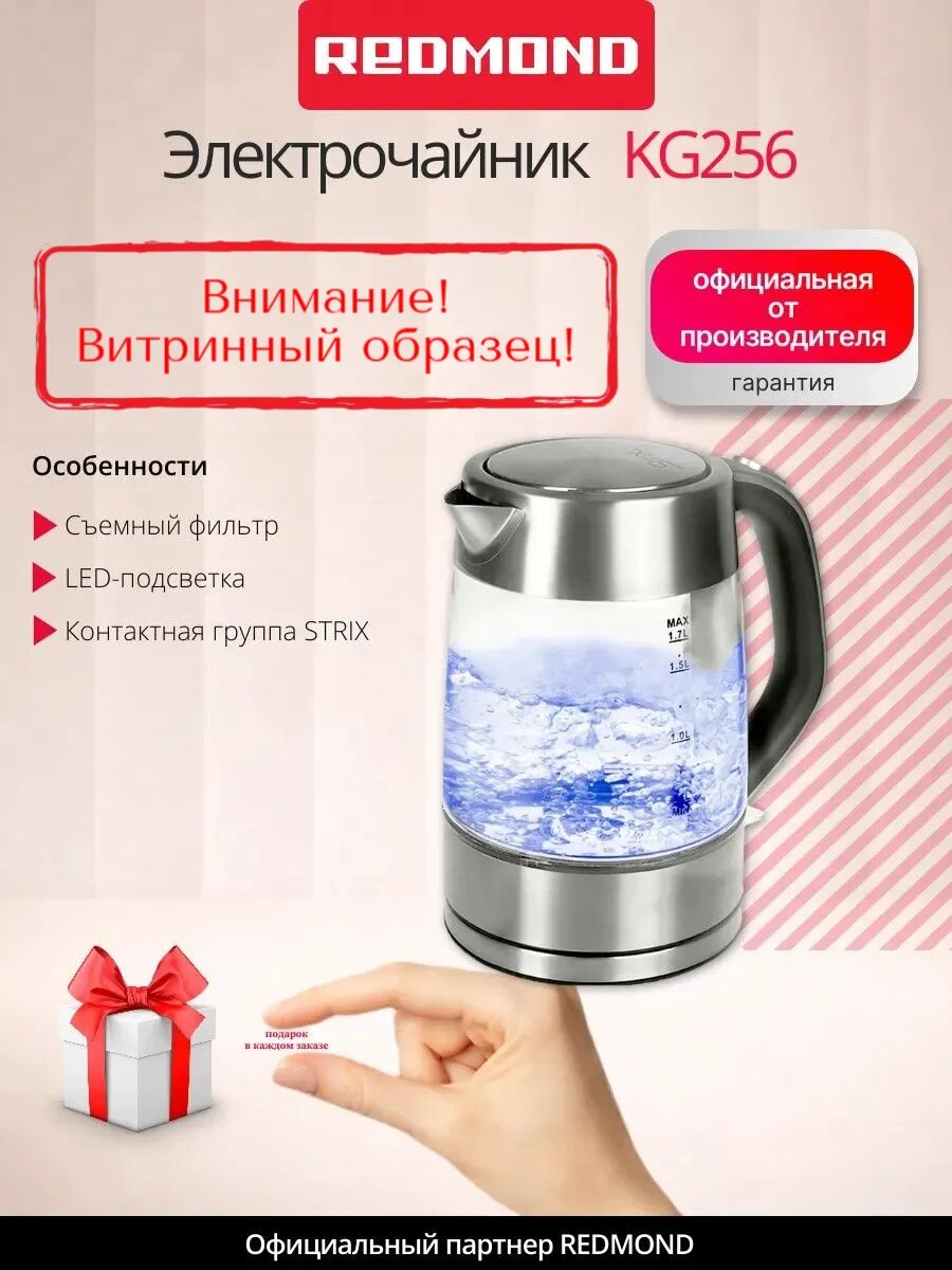 UCENKA. Электрический чайник KG256