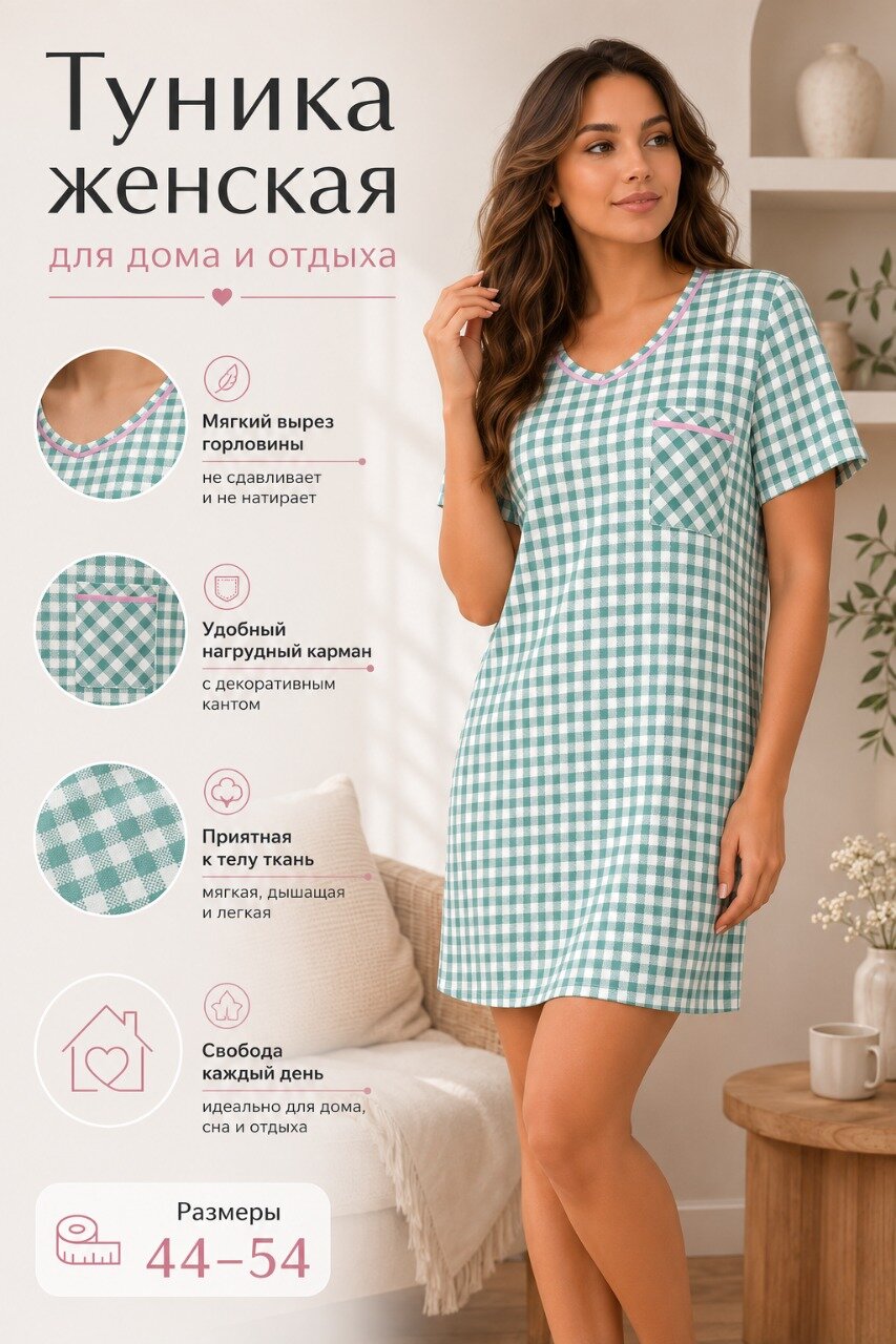 Платье CLEVER домашнее женское, размер 44, зеленый — фото 1