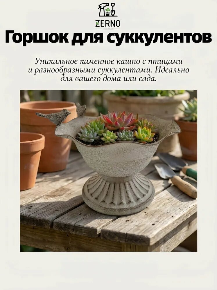 Ваза для суккулентов , с птицами, винтажная, серая, металл, 14,5 см