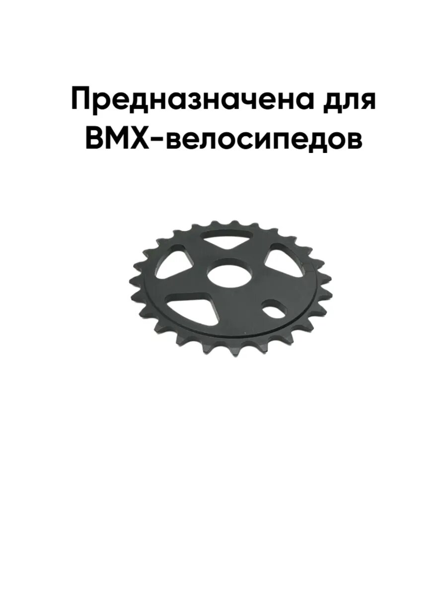 Звезда для велосипеда — фото 1