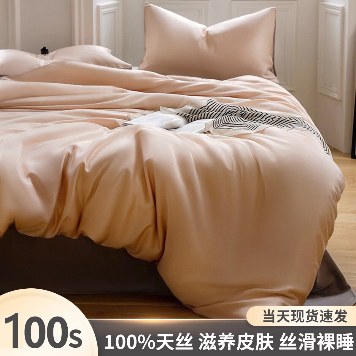 LF grade 100 Австрийская летняя кровать Lenzing Tencel из четырех частей ледяного шелка, летнее прохладное стеганое одеяло, простыня, шелк
