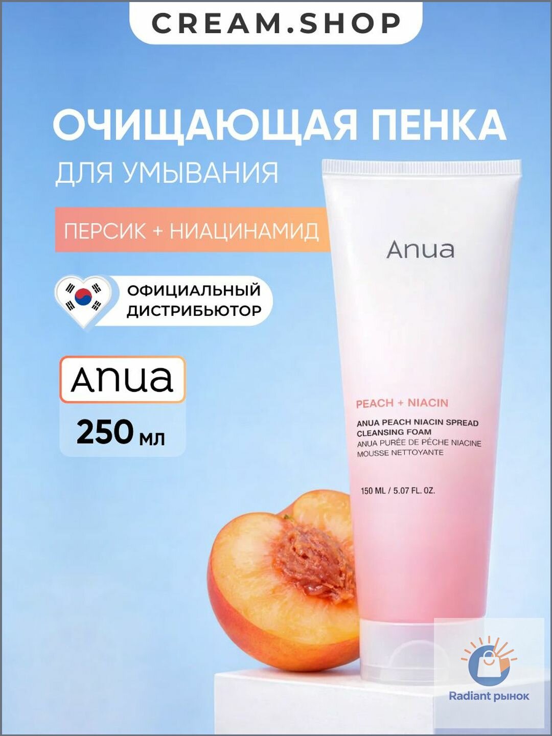 Anua Пенка для умывания лица с персиком, Корея, 150мл