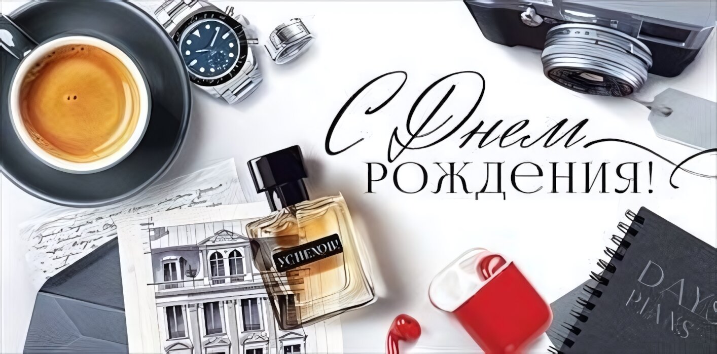 Конверт для денег "С Днем рождения", для денежного подарка на праздник