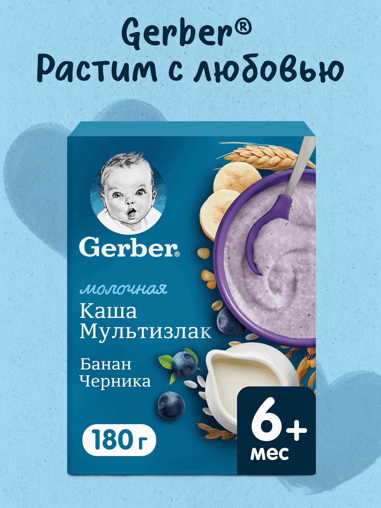 Каша молочная детская Gerber® Мультизлаковая с бананом и черникой, с 6 месяцев, 180г молочная каша мультизлаковая каша