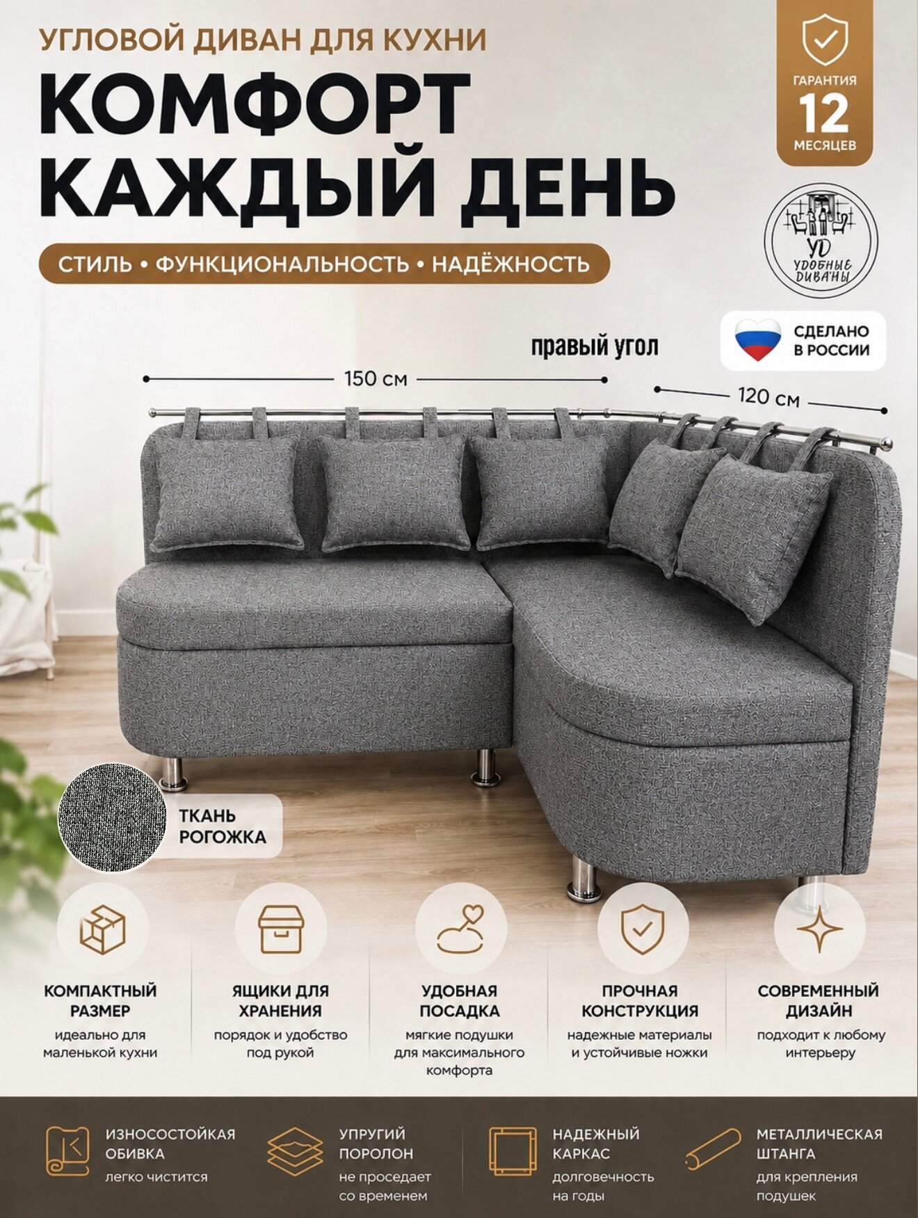 Кухонный уголок (диван) "Элегант" темно-серый правый с ящиками