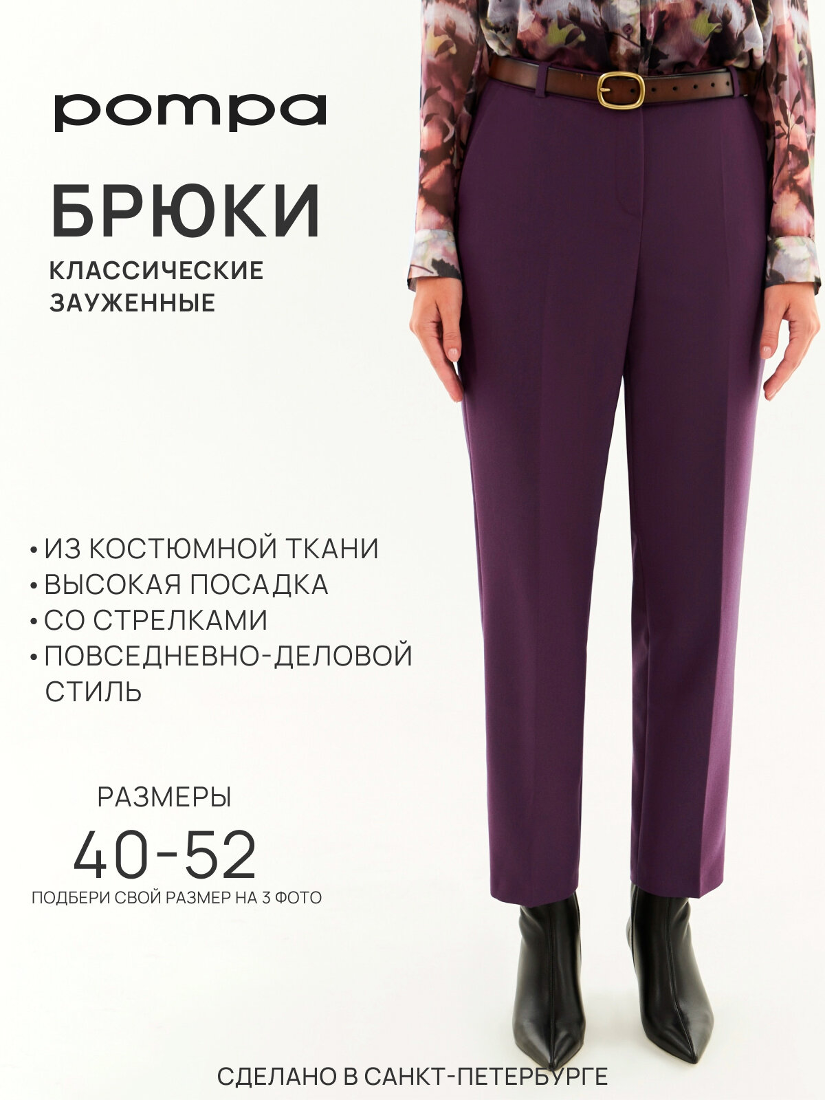 Брюки Весна-лето 2025