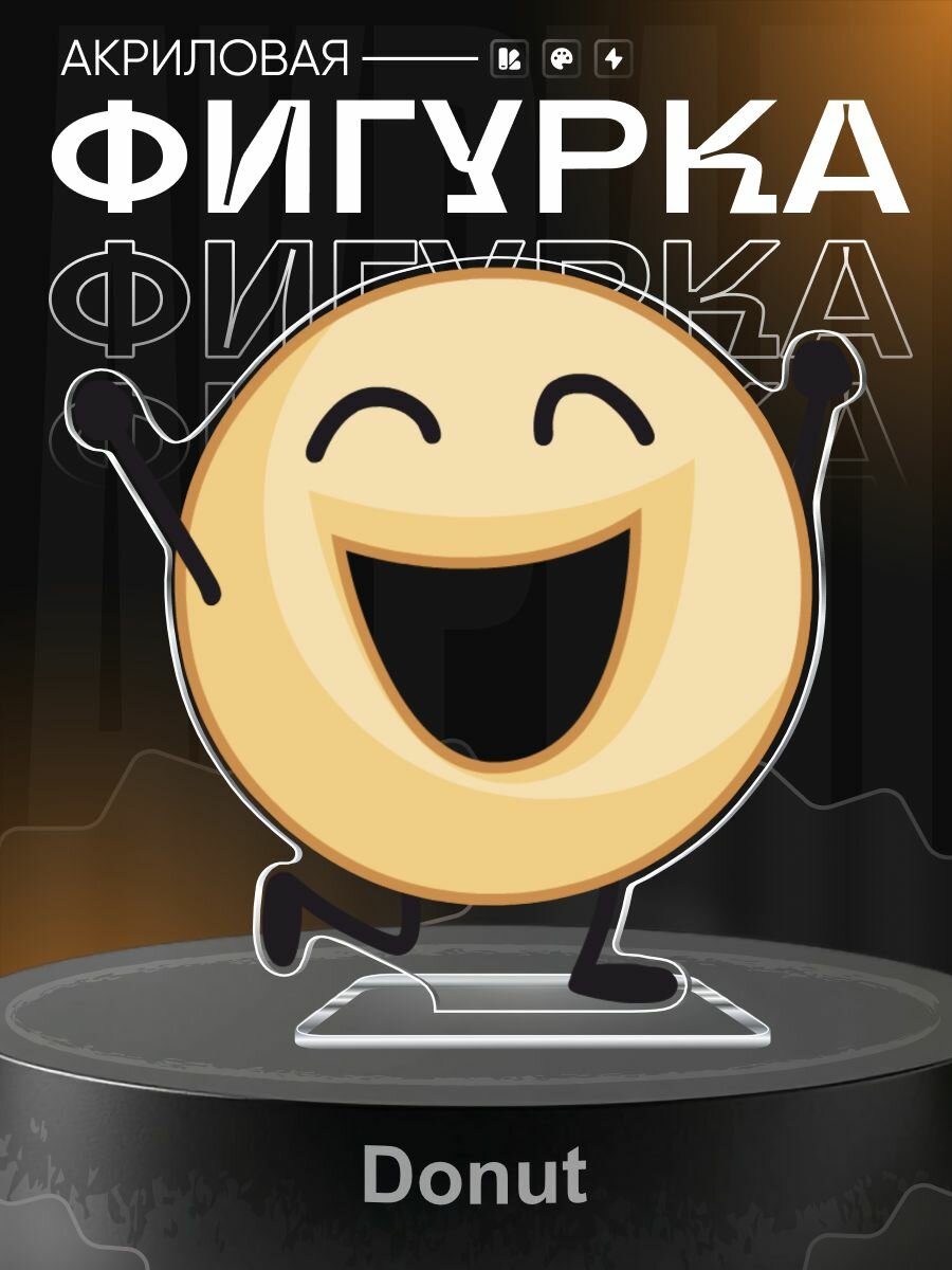 Акриловая фигурка BFDI Donut