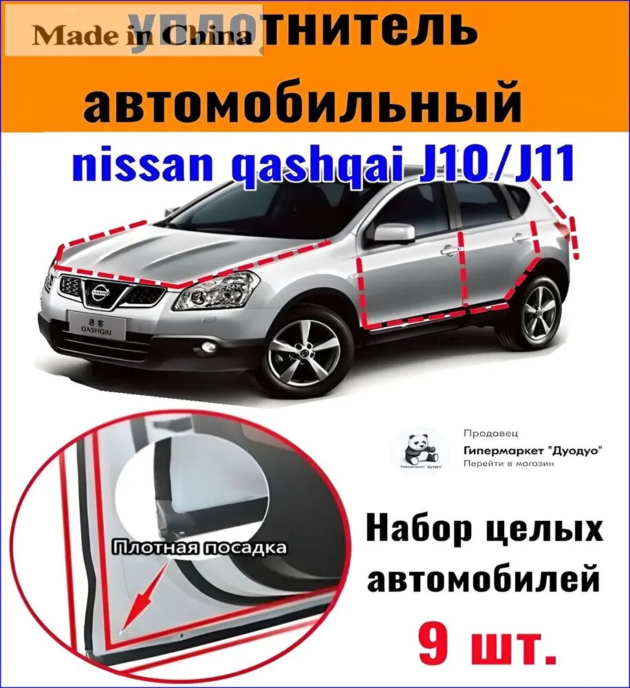 Полный комплект звукоизоляционных уплотнителей дверей автомобиля и аксессуаров для шумоизоляционных утолщенных полос.